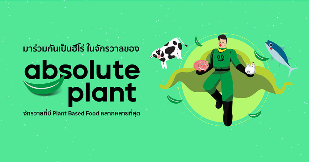 Campaign - Absolute Plant