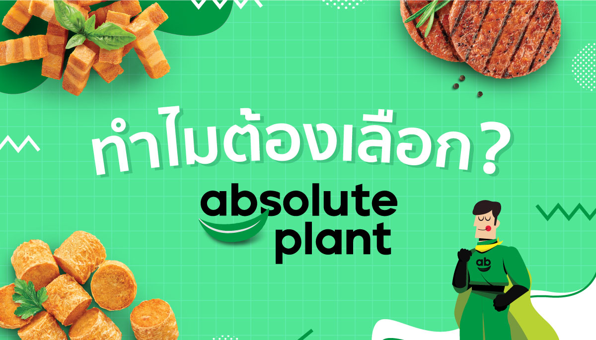 Why choose ? #AbsolutePlant : 🌱 - Absolute Plant