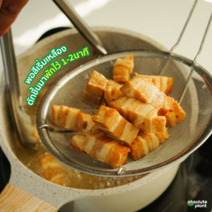 #HowTo Deep Fried Plant-Based Crispy Pork - Absolute Plant